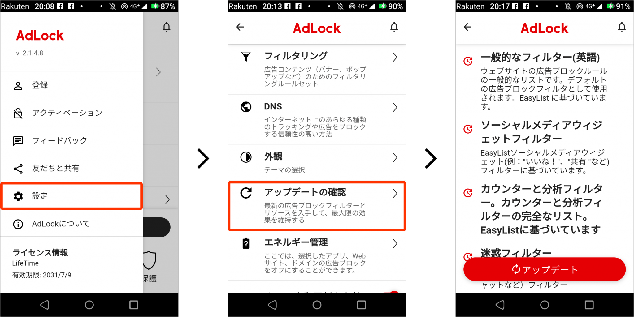 AdChoices 広告をブロックする方法